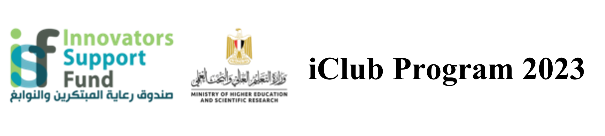 iClub Program – برنامج نادي الابتكار